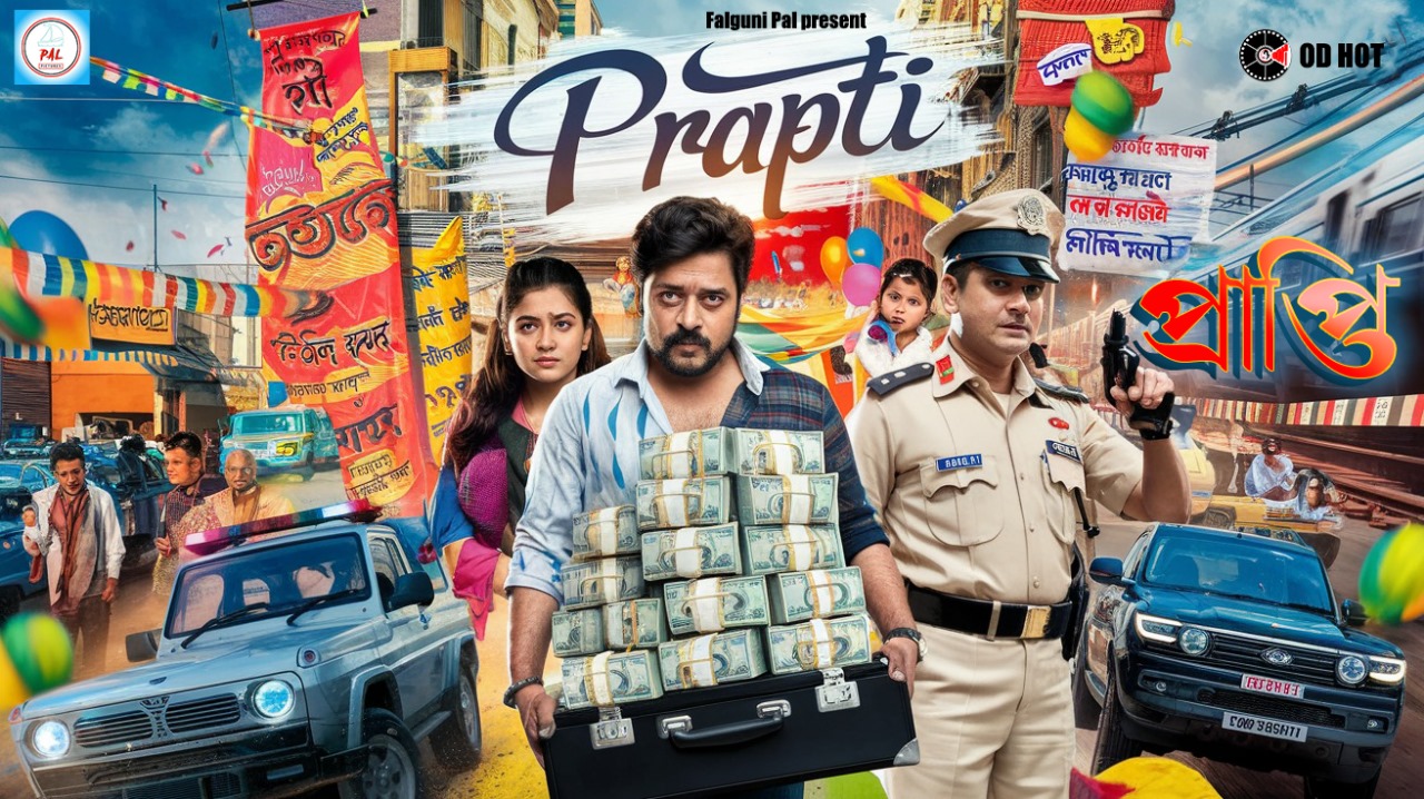 Prapti – Bengali Drama Short Film | Inspiring Emotional Story | Watch ...